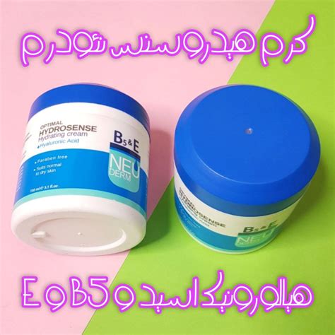 کرم کاسه ای مرطوب کننده آبرسان نئودرم Neuderm مدل اپتیمال هیدروسنس