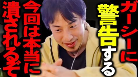 【ひろゆき 速報】東谷議員、完全終了のお知らせ。懲罰委員会の設立で逮捕寸前の彼に一言いいですか？【切り抜き 論破 ひろゆき切り抜き ひろゆきの