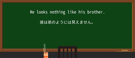 【英単語】nothing Likeを徹底解説！意味、使い方、例文、読み方