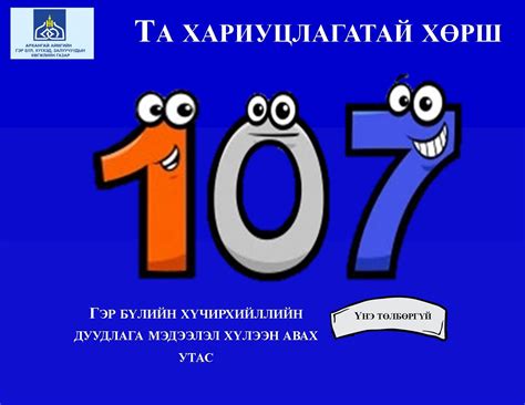 Та таны гэр бүлийн гишүүн хөрш гэр бүлийн хүчирхийлэлд өртсөн өртөж байж болзошгүй бол