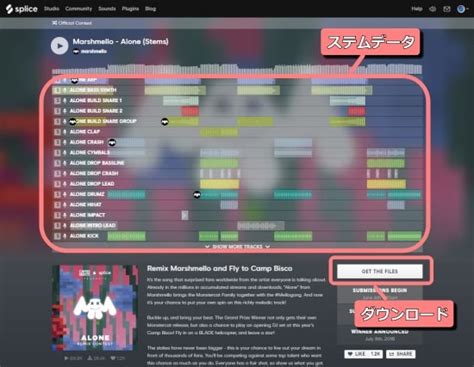 プロのdawファイルが見放題！「splice Community」のレビューから使い方まで徹底解説。 Dtm部