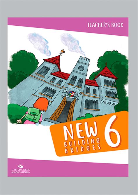 ციფრული სამყარო 6 ისტ Sulakauri Ge