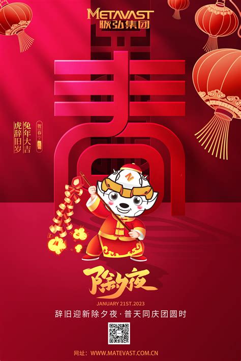 辞旧迎新恢弘集团祝您阖家团圆幸福安康 江苏优美特工程技术有限公司
