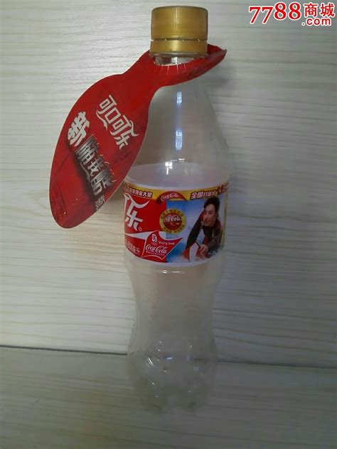 可口可乐空瓶帅哥 塑料工艺品 7788商城