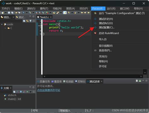 parasoft c c test 静态分析 parasoft c test csdn博客