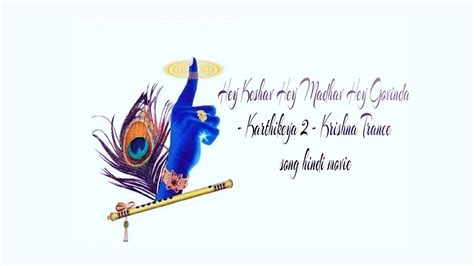 Hey Keshav Hey Madhav Hey Govinda Karthikeya 2 Krishna Trance Song