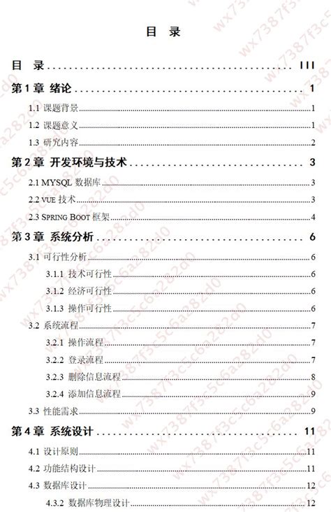 毕业设计 Springboot社区养老服务平台源码10000字论文低代码社区养老服务平台 Csdn博客