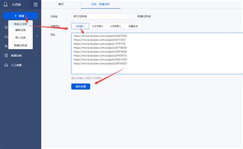 八爪鱼批量爬取html中的数据批量采集网页数据 八爪鱼采集器 Csdn博客