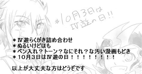 遊戯王zexal女性向け 【zexal】Ⅳ遊の日らくがきつめ【腐向け】 神北のイラスト Pixiv
