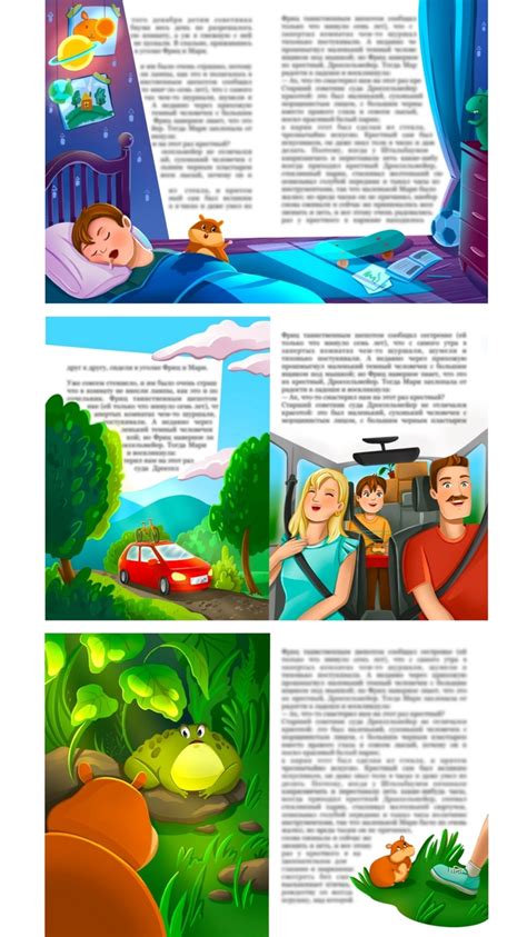 Иллюстрация Книжная иллюстрация в стиле детский книжная графика