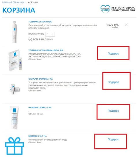 La Roche-Posay: обзор онлайн-аптеки 2025, бонусы, отзывы | Это развод™