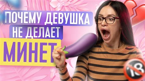 ПОЧЕМУ НЕ СОСЕТ ПОЧЕМУ НЕ ДЕЛАЕТ МИНЕТ ТВОЯ БЫВШАЯ Youtube