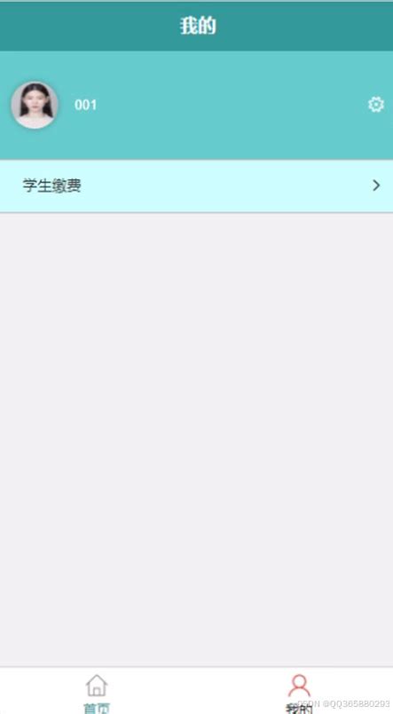 校园水电费管理微信小程序的设计与实现 Csdn博客