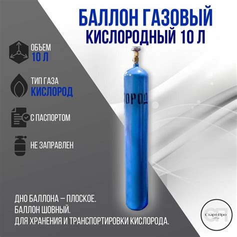 Кислородный баллон для резки металла объем — купить по низкой цене на