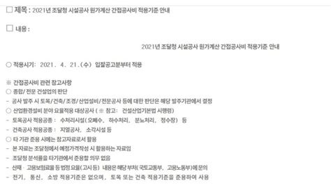 용한아빠 21년 건축공사 토목공사 원가계산 내역서 제비율표 네이버 블로그
