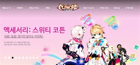 청라비 연성봇 ~ 💙💖 On Twitter [ 엘소드 공식 인게임 일러스트 ] 액세서리 스위티 코튼 청 1라인 3차전직