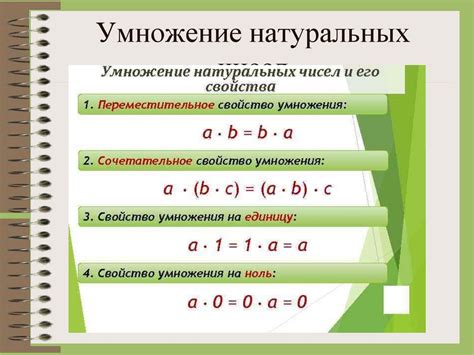 03 10 Umnozhenie I Svoystva презентация онлайн