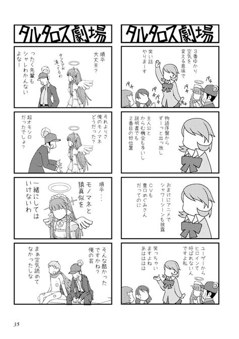 Kirijou Mitsuru Takeba Yukari Yamagishi Fuuka Sanada Akihiko Iori