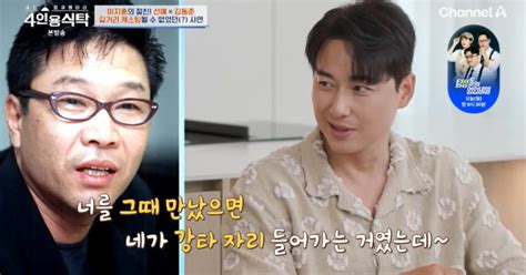 이지훈 Hot 강타 대신할 뻔sm 캐스팅 안 된 이유