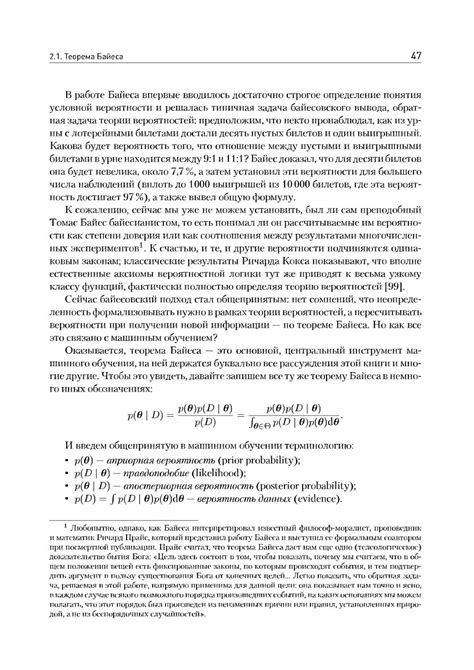 Глубокое обучение. Погружение в мир нейронных сетей - Николенко С ...