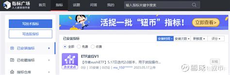 三步即可，设置自己的波段操作量化指标 【etf波段v1】、【etf波段v2】两个量化指标均已上传，手机电脑端均可。 一、技术分析的价值和意义