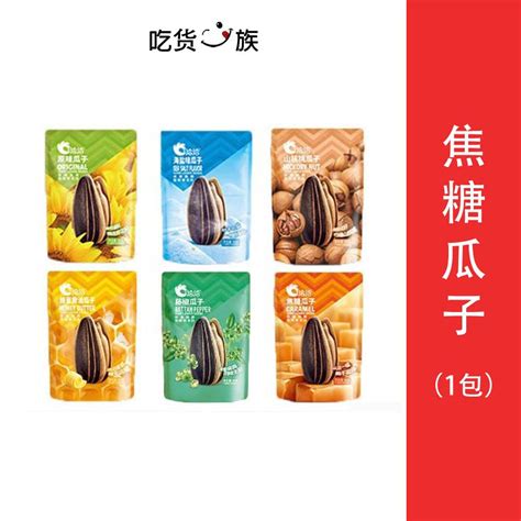 清货 保质期到20253月 吃货一族 现货速发 洽洽焦糖瓜子（1袋98g）袋恰恰山核桃味原味藤椒味香瓜子葵花籽零食小吃 Shopee