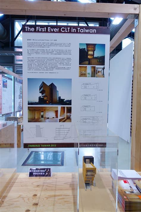 Timberize Taiwan 2015 都市高層木構建築臺日聯展 展場相片 0252 A Photo On Flickriver