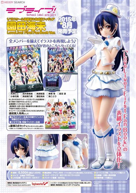 Sonoda Umi Lovelive First Fan Book Ver Pvc Figure Item Picture7