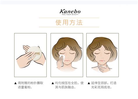 嘉娜宝kanebo · 2019年天使蜜粉24g 药妆版 元气购