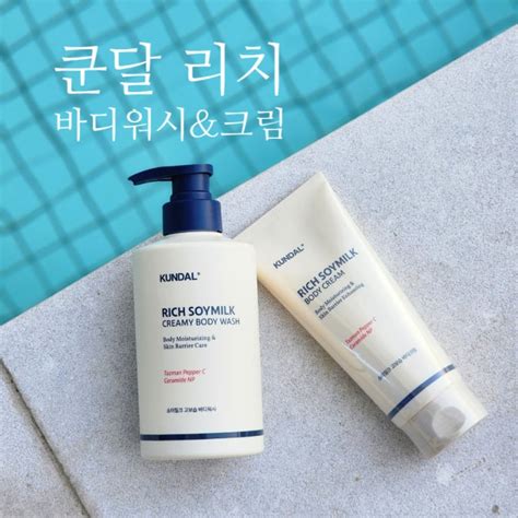 올리브영추천템 쿤달 바디워시 바디크림 추천 네이버 블로그