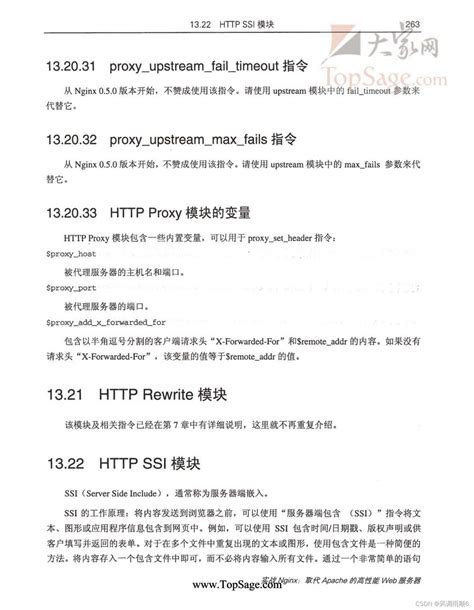 Nginx实战指南 Csdn博客