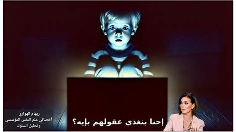 هو إحنا بنعمل إيه في ولادنا؟ صرخة لازم تطلع قبل ما نخسر جيل كامل
