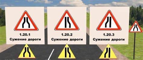 Знак "сужение дороги" – что обозначает и как действовать? + видео
