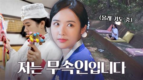 [풀버전] 무속인도 평범한 사랑을 할 수 있을까 [비밀남녀] Kbs Joy 220920 방송 네이버 Tv