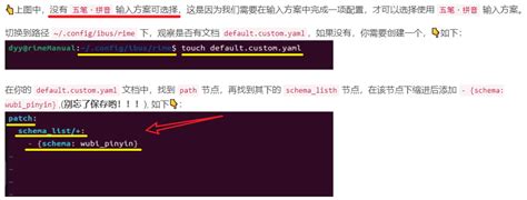 Rime中州韵小狼毫 Easyenglish输入法rime 缺省英文输入 Csdn博客