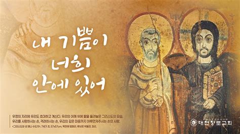 2023 1 15설교 기쁨의 공동체 대전장로교회 신현복 목사 대전장로교회 Youtube
