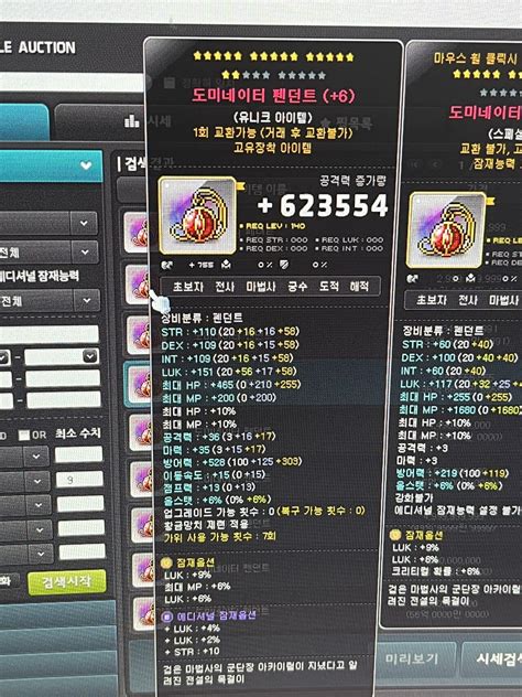 헐 이거 에디만 살짝 손보면 30억 ㄱㅊ지 않나 메이플스토리 에펨코리아