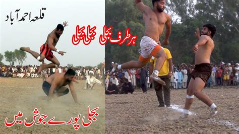 Dr Waheed Bijli Abdul Rehman Bijli Vs Bilal Malak New Kabaddi Match