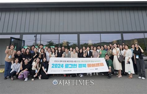 경북창조경제혁신센터 ‘로컬 기획 전문 인력 양성 아카데미 프로그램 운영