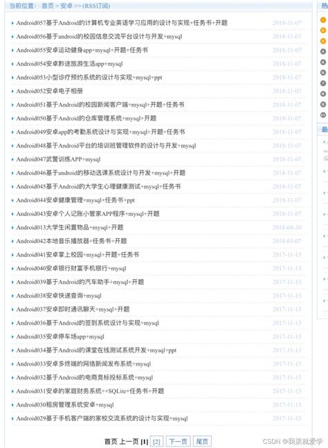 Java新领域—设计