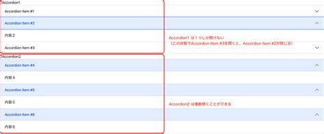 Bootstrap にて複数のアコーディオンを設置した際の開く折りたたむ動作を統一したい