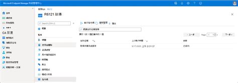 租使用者附加 從系統管理中心執行腳本 Configuration Manager Microsoft Learn