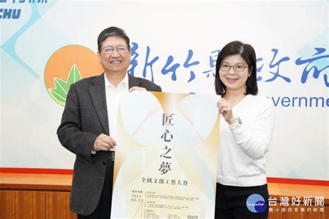 竹縣全國文創工藝賽徵件 廣邀全國好手共襄盛舉 蕃新聞