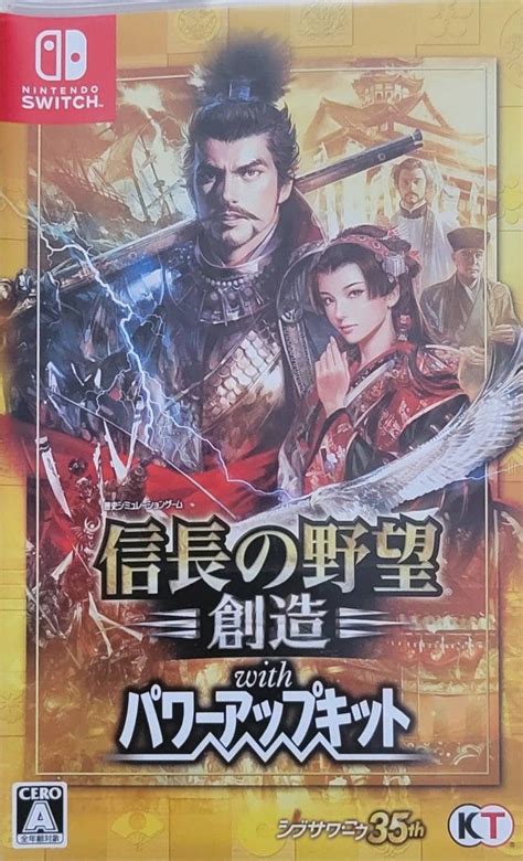 【switch】 信長の野望・創造 With パワーアップキット｜paypayフリマ