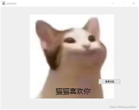 【matlab】gui设计一个小游戏matlabgui设计小游戏 Csdn博客