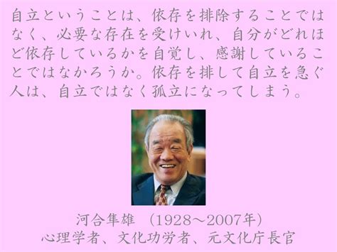 【woomaxブログ】自立とは、依存を自覚し感謝すること ダイバーシティ推進研修といえばwoomax（ウーマックス）