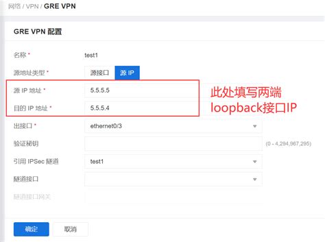 基于野蛮模式的gre Over Ipsecvpn配置案例 山石网科知识库