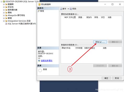 数据库文件导入sql数据库 爱到终点的博客 csdn博客 怎样将数据库文件导入到数据库中