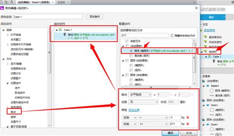 Axure Rp8 动态面板之拖动（如简单音量条） Axure Hub 产品经理原型资源整合站