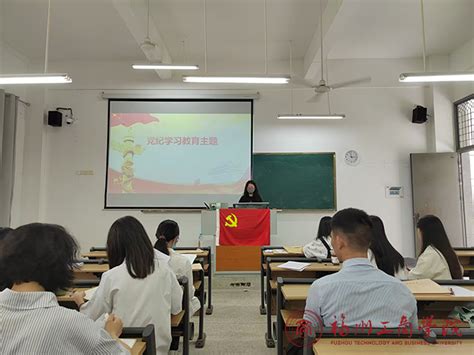 管理学院学生第四党支部召开《中国共产党纪律处分条例》教育学习专题第二次学习会 党建思政 福州工商学院 管理学院